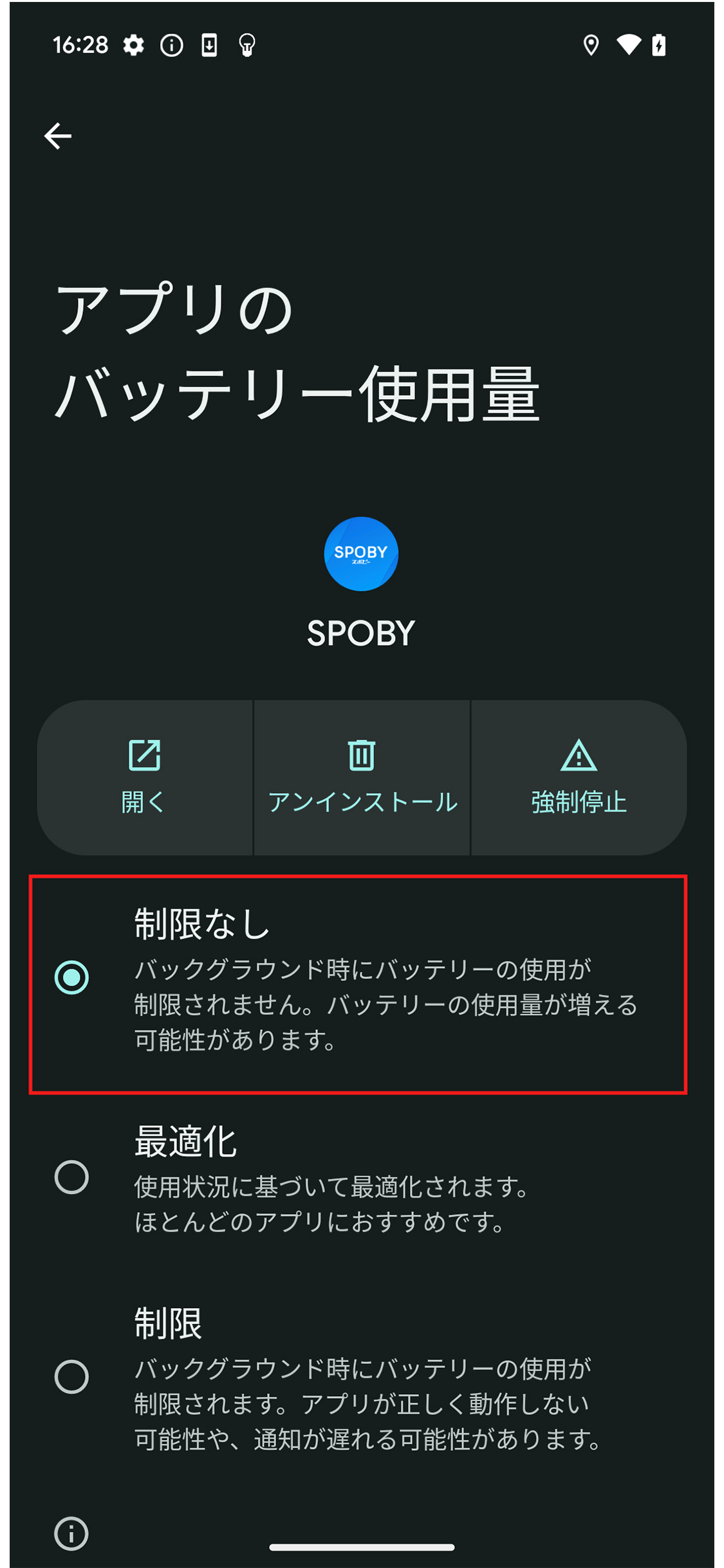 ヘルプセンター | SPOBY