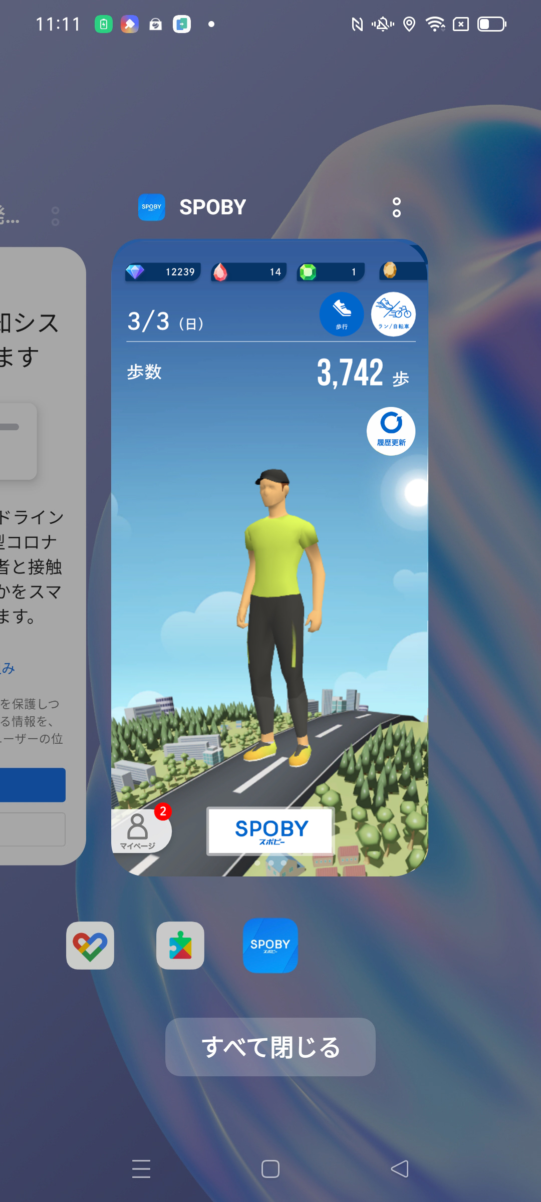 ヘルプセンター | SPOBY