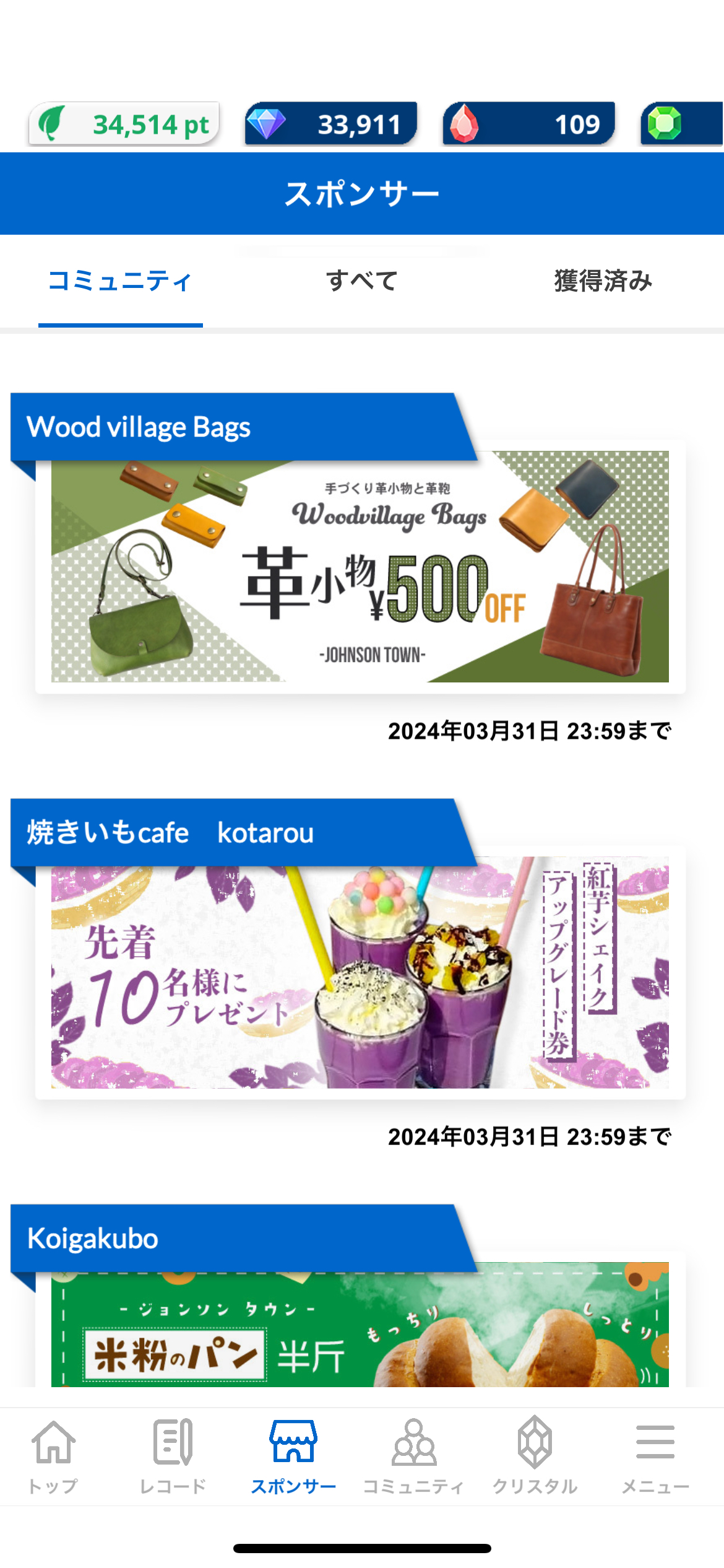 ヘルプセンター | SPOBY