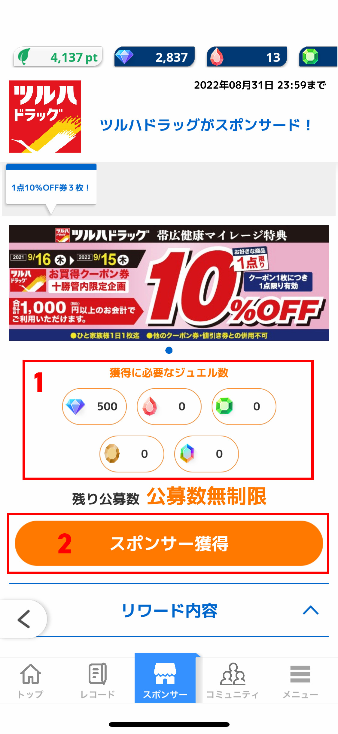 ヘルプセンター | SPOBY