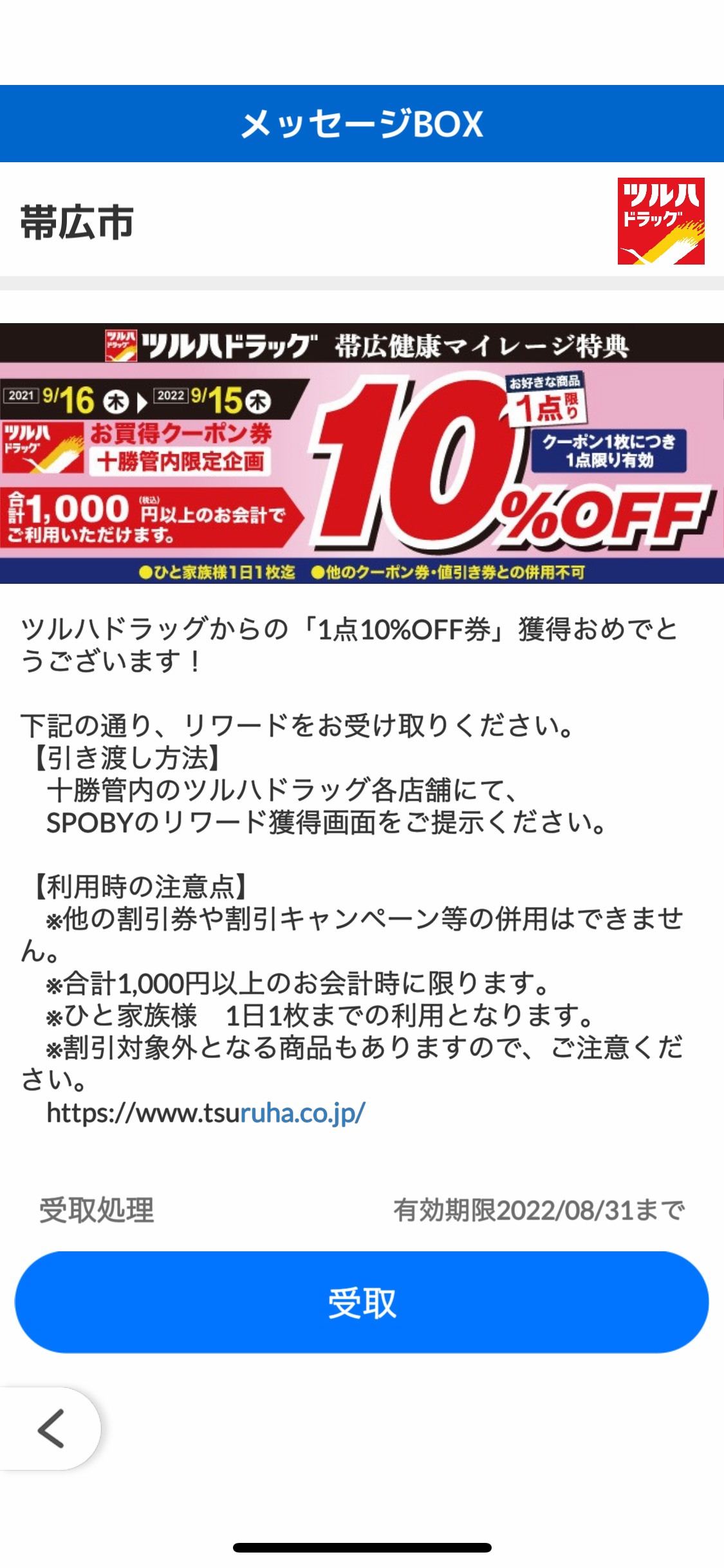 ヘルプセンター | SPOBY