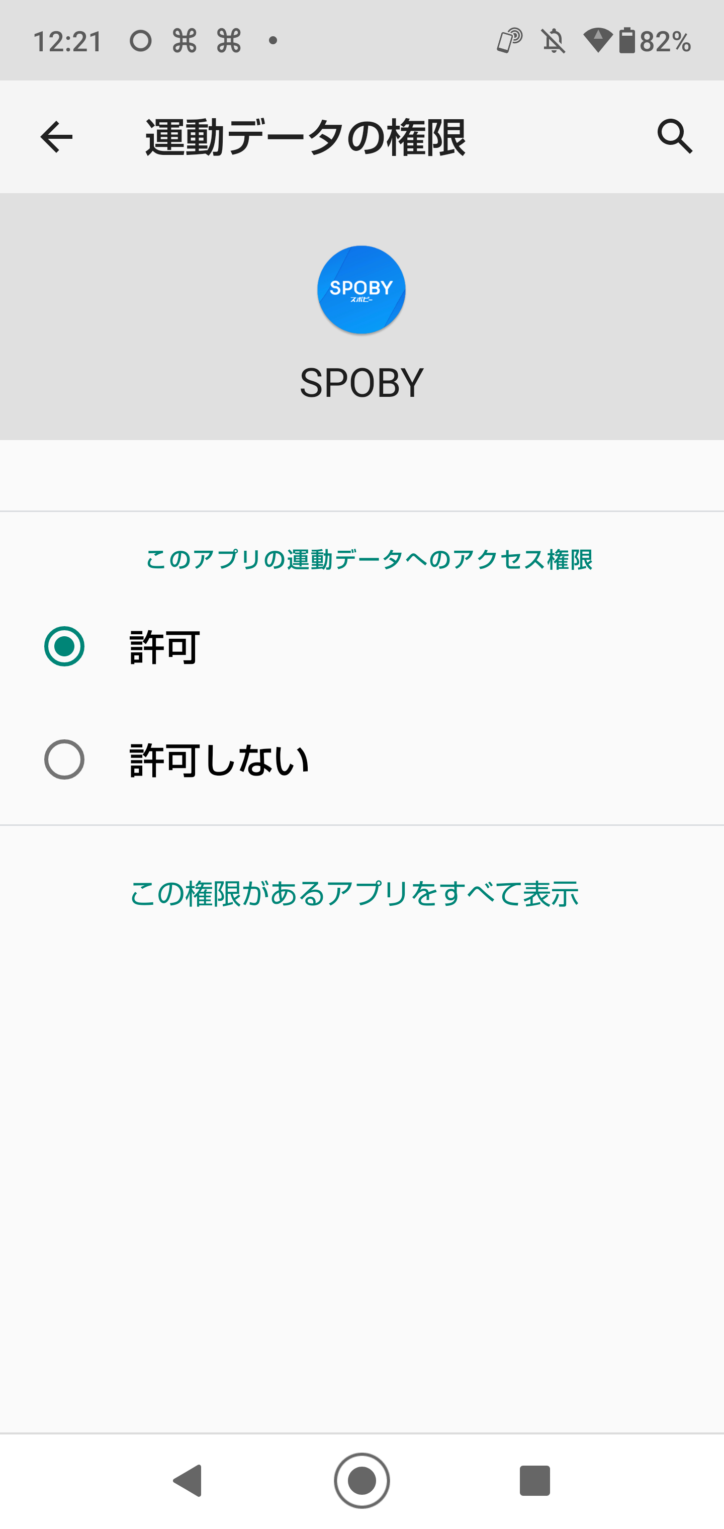 ヘルプセンター | SPOBY